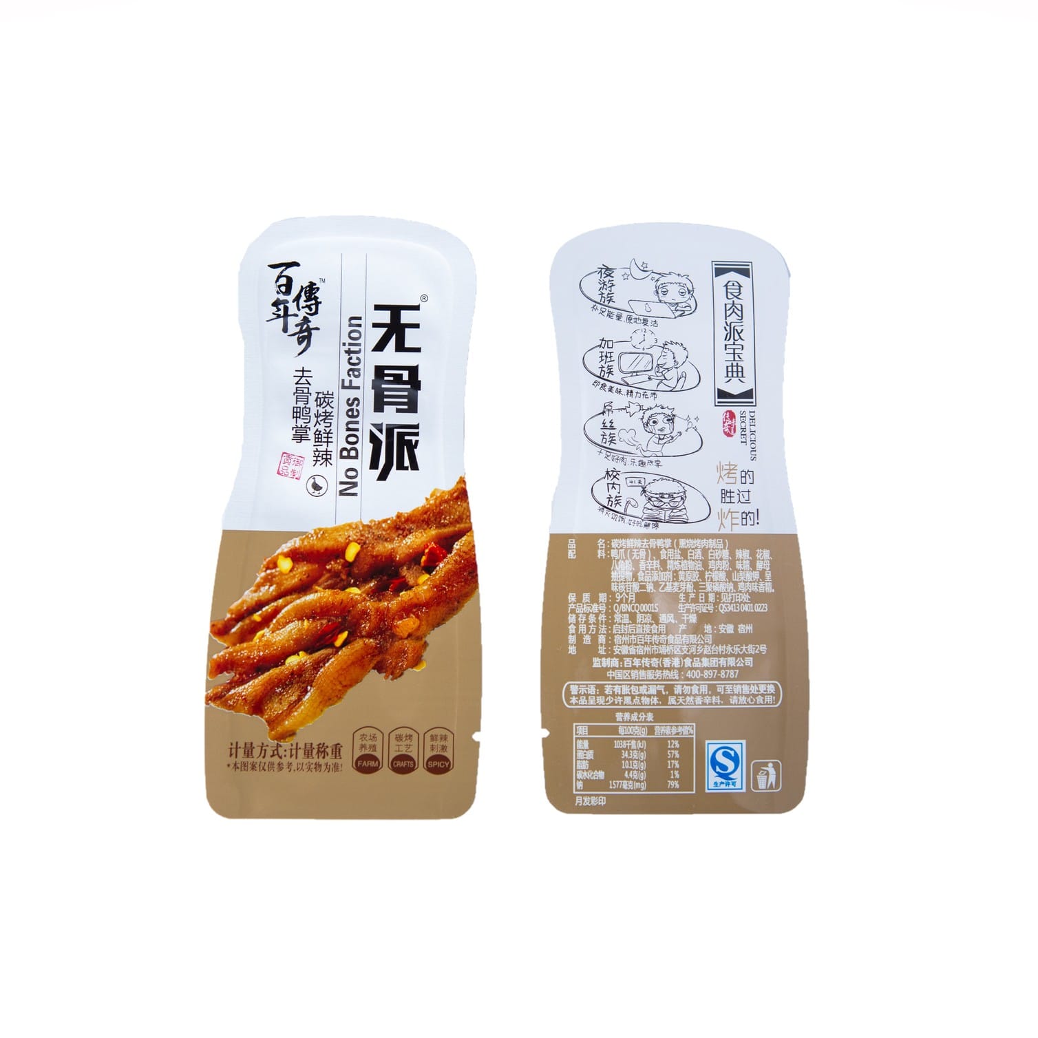 retort food pouches:Aluminum Foil Stand Up 120C-135 High Temperature ...